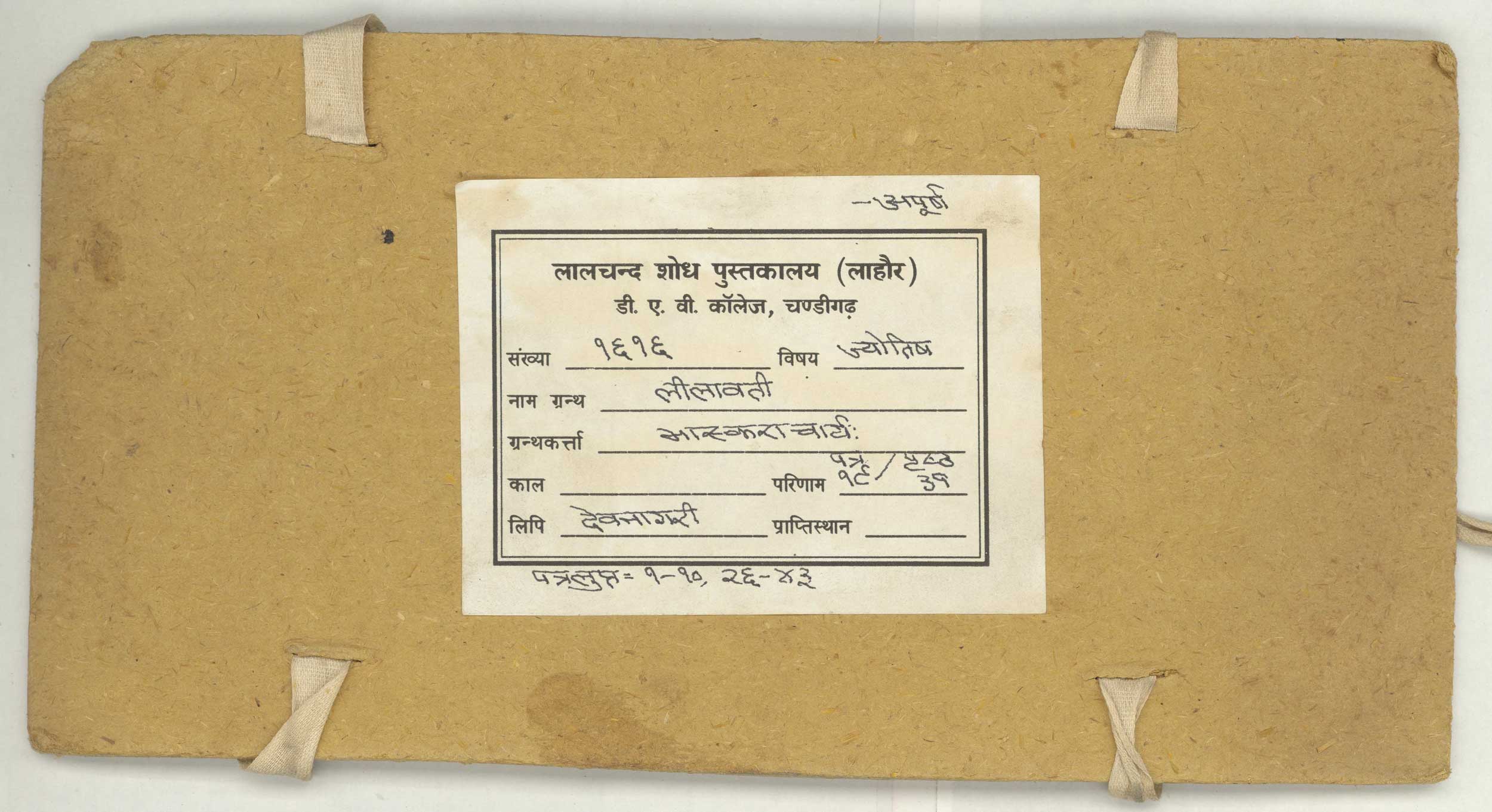 Lilavati | SPL Rare Books - Dav