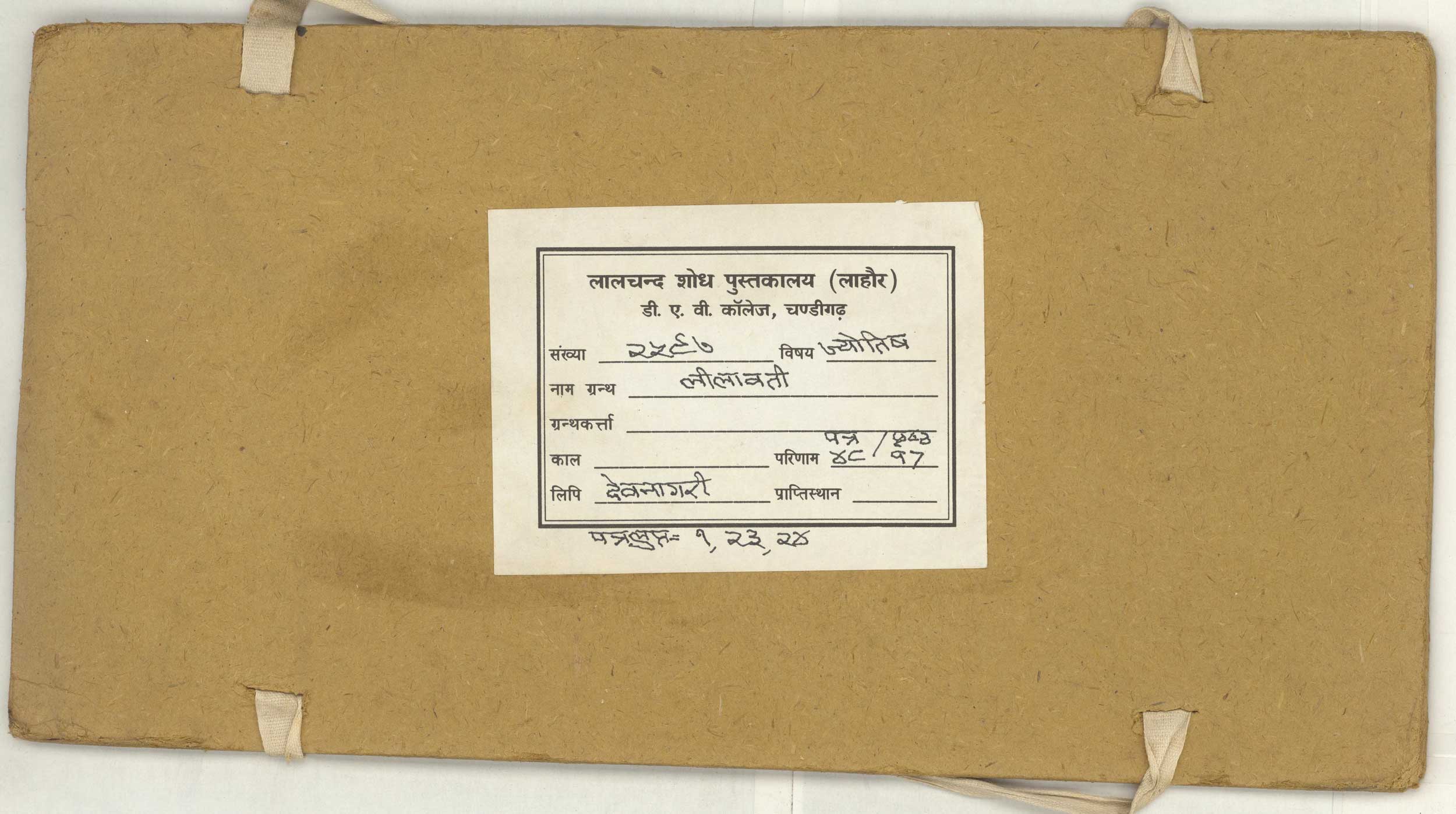 Lilavati | SPL Rare Books - Dav