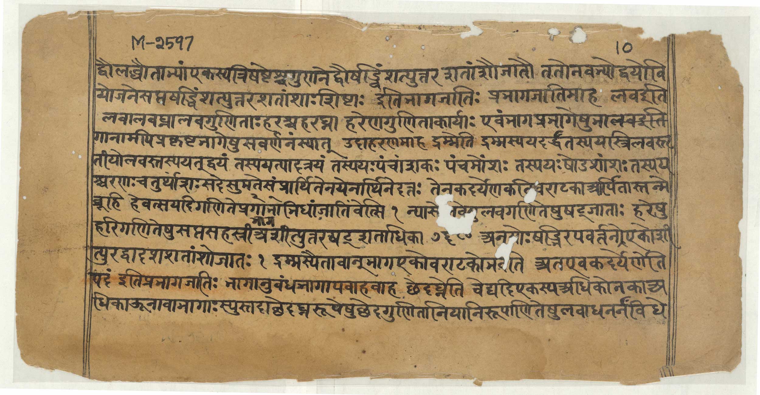 Lilavati | SPL Rare Books - Dav