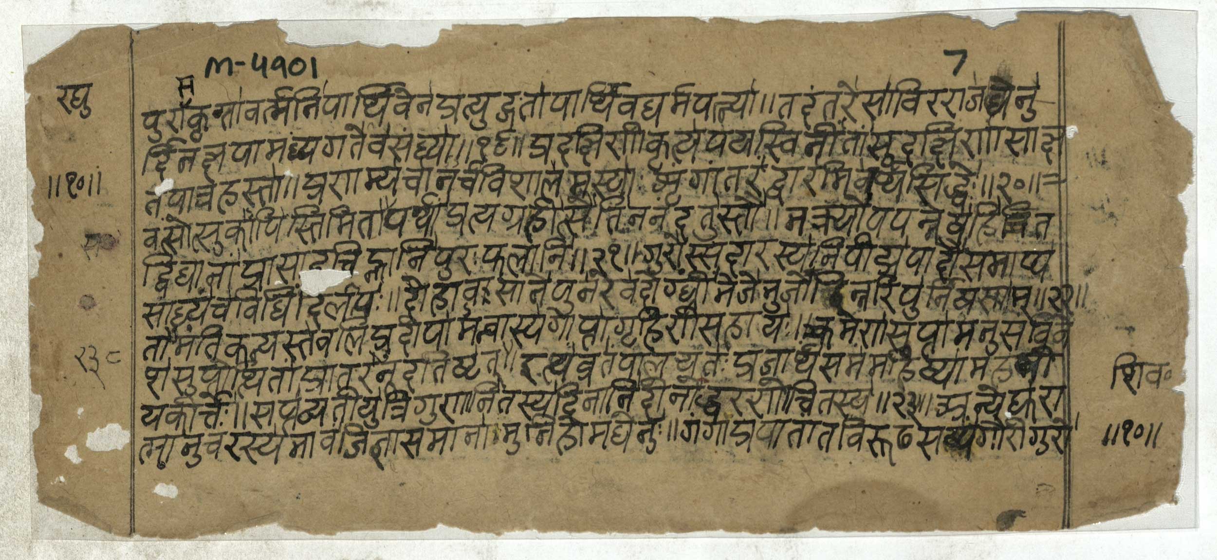 Raghuvansham | SPL Rare Books - Dav