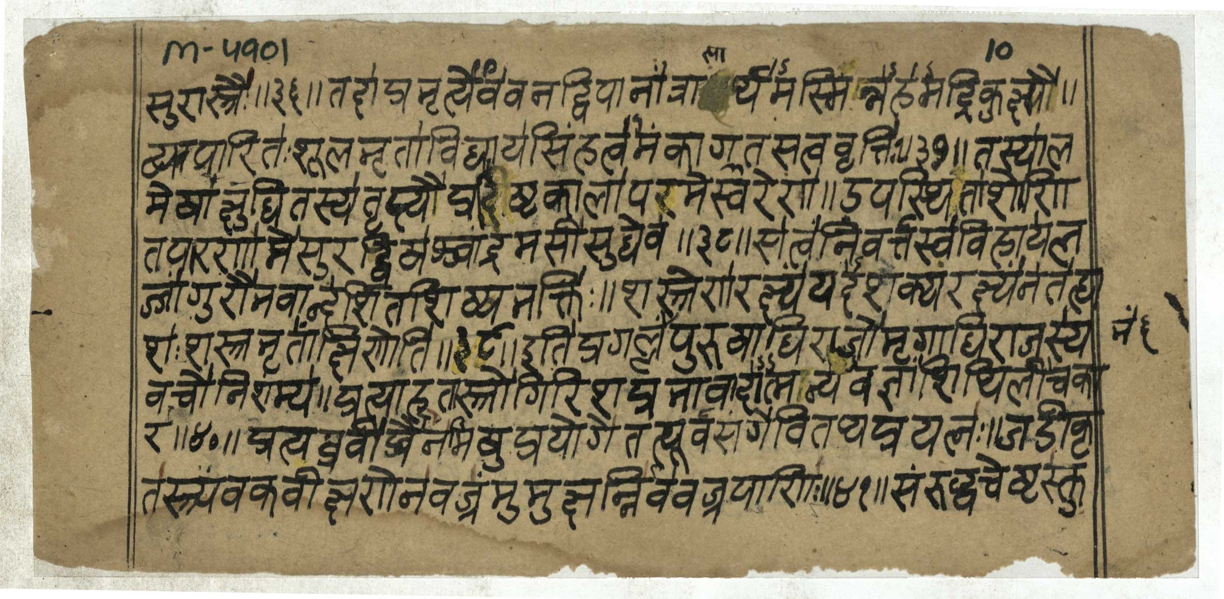 Raghuvansham | SPL Rare Books - Dav