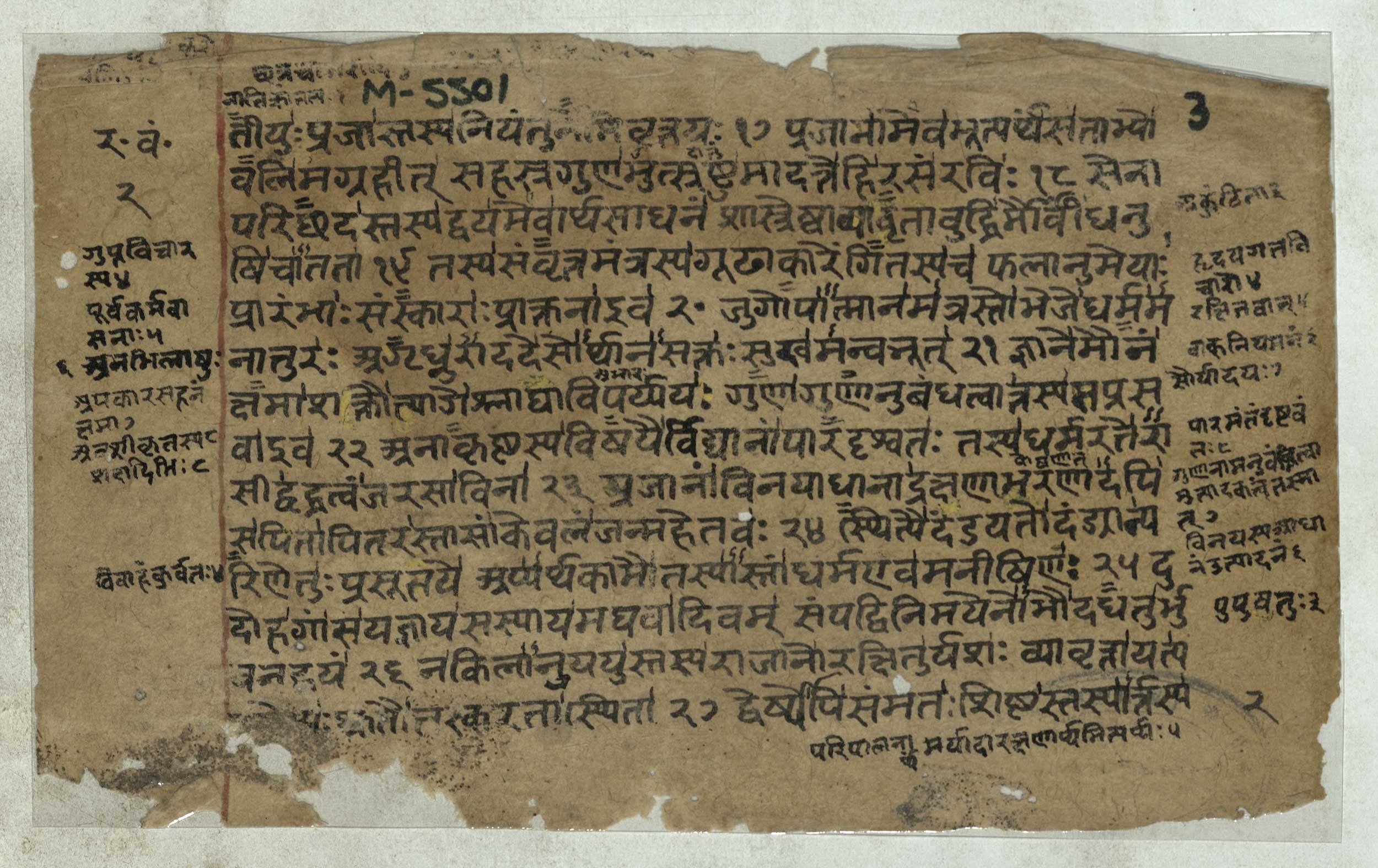 Raghuvansham | SPL Rare Books - Dav