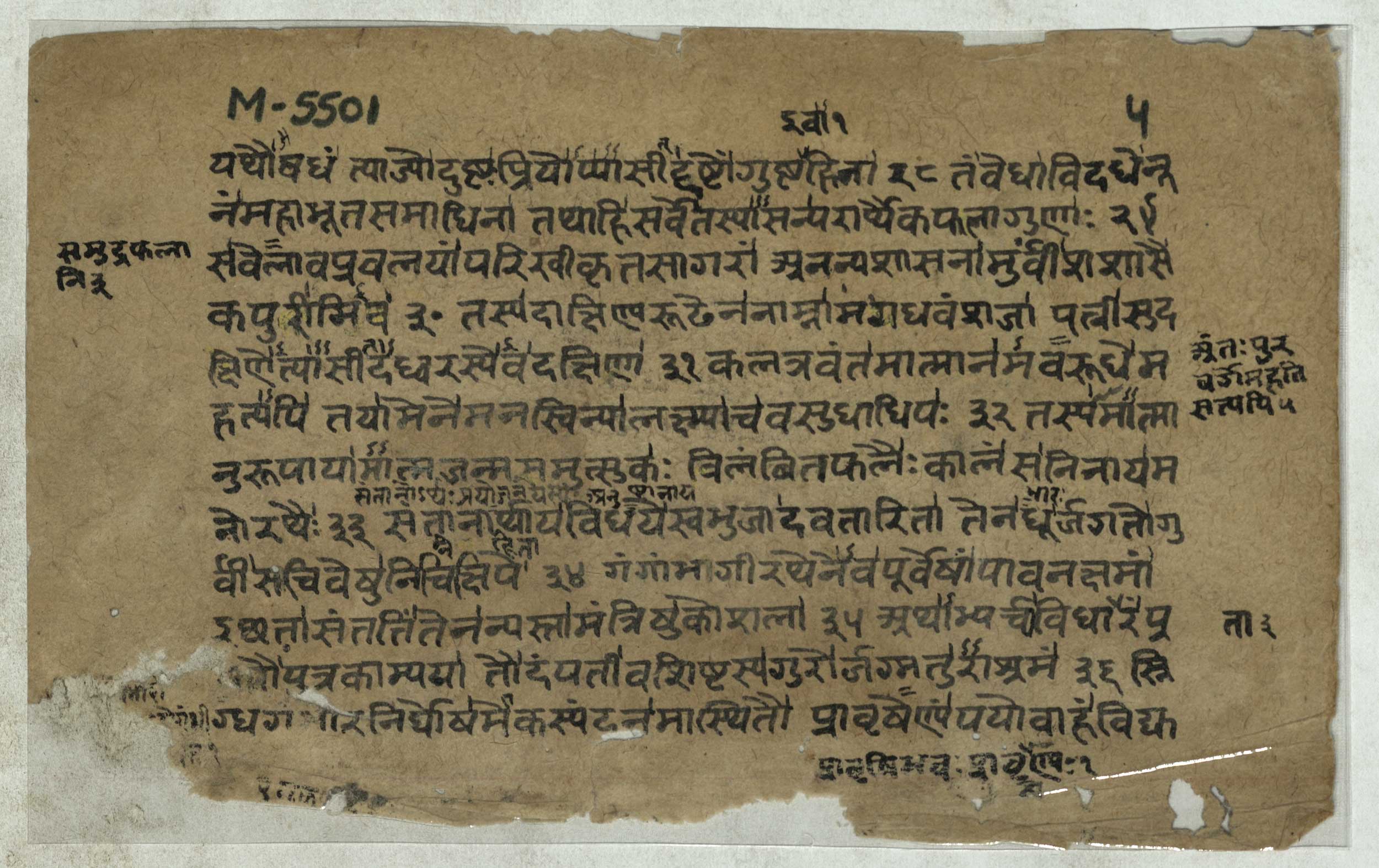 Raghuvansham | SPL Rare Books - Dav