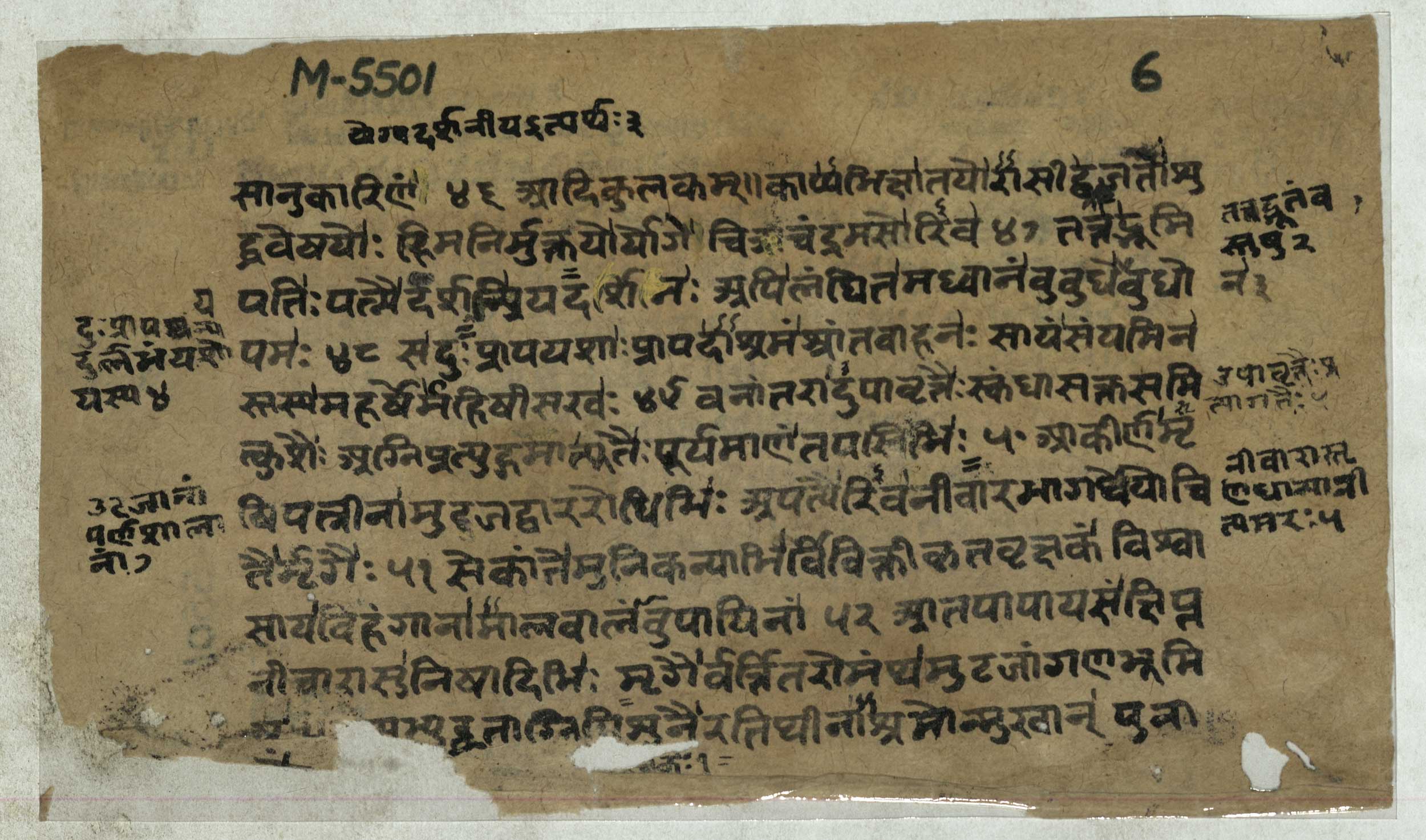 Raghuvansham | SPL Rare Books - Dav