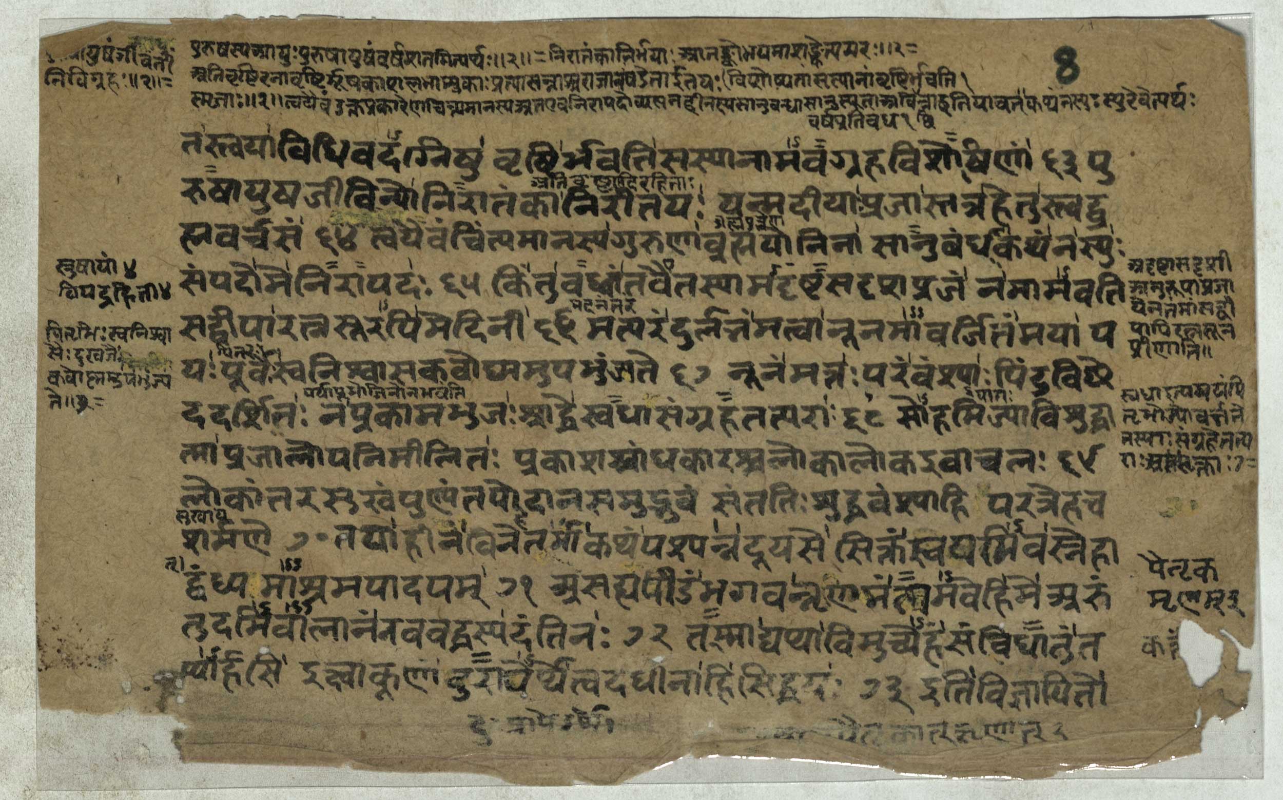 Raghuvansham | SPL Rare Books - Dav