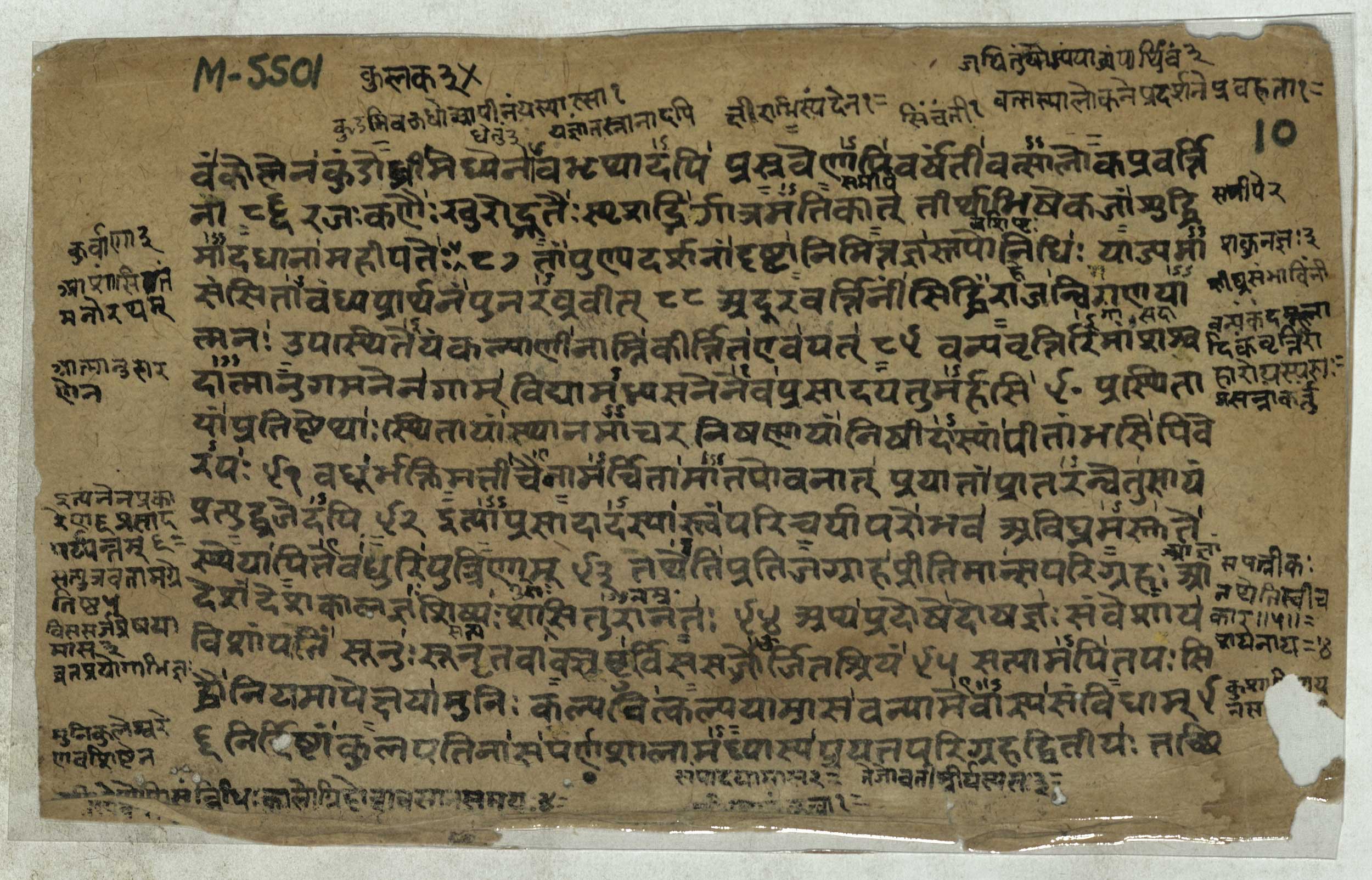 Raghuvansham | SPL Rare Books - Dav