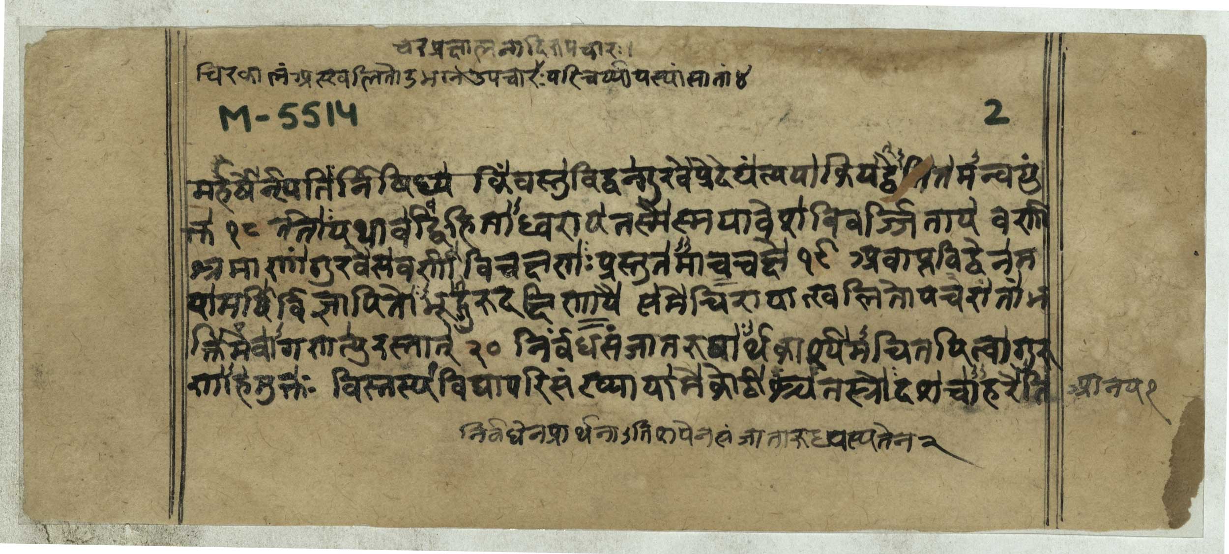 Raghuvansham | SPL Rare Books - Dav