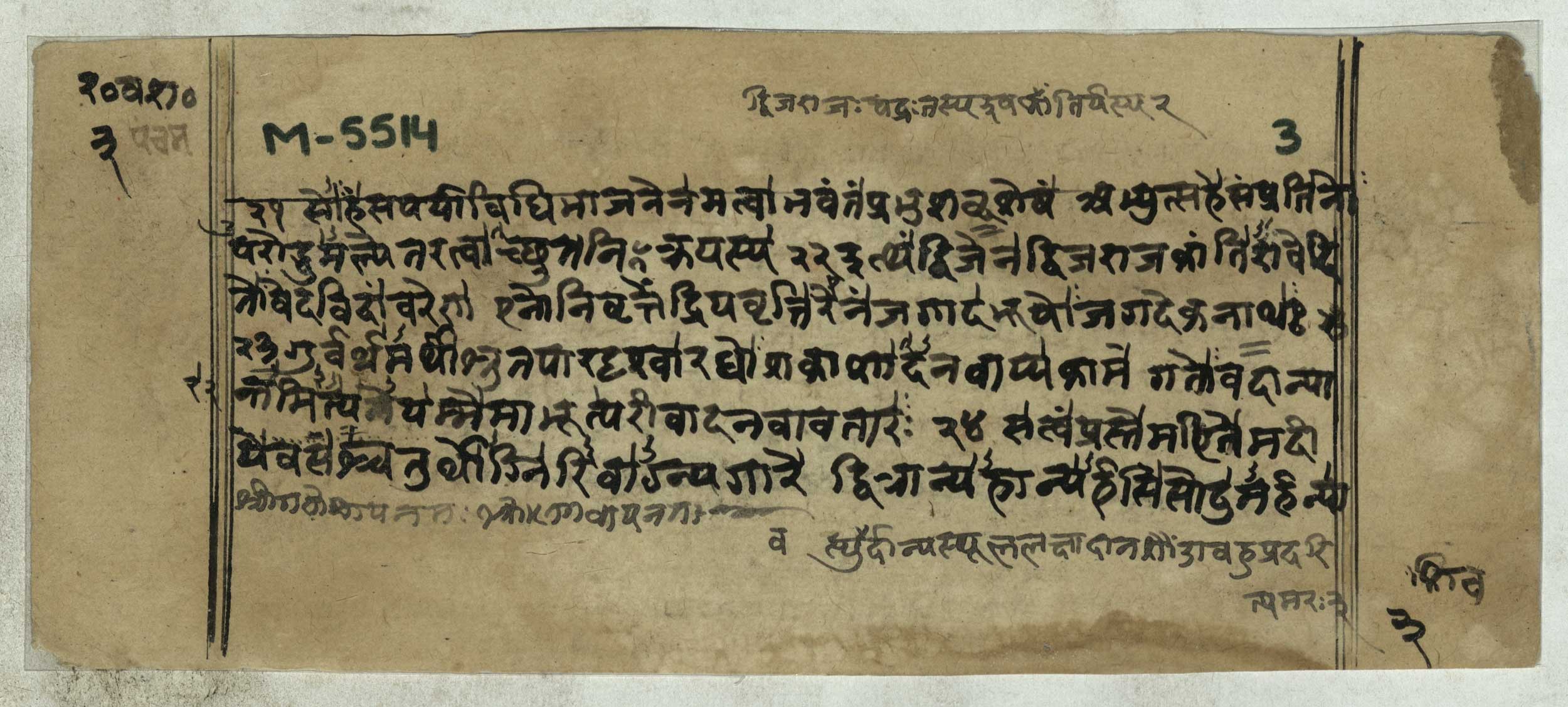 Raghuvansham | SPL Rare Books - Dav