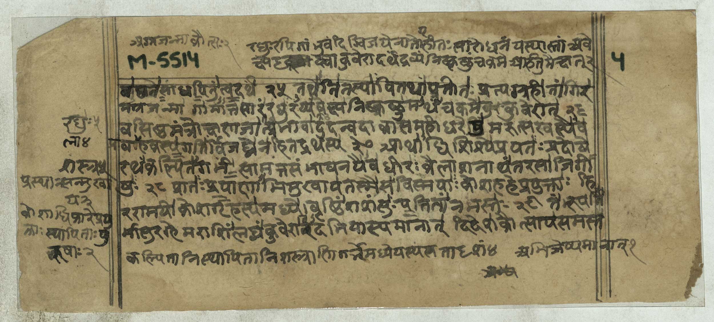 Raghuvansham | SPL Rare Books - Dav