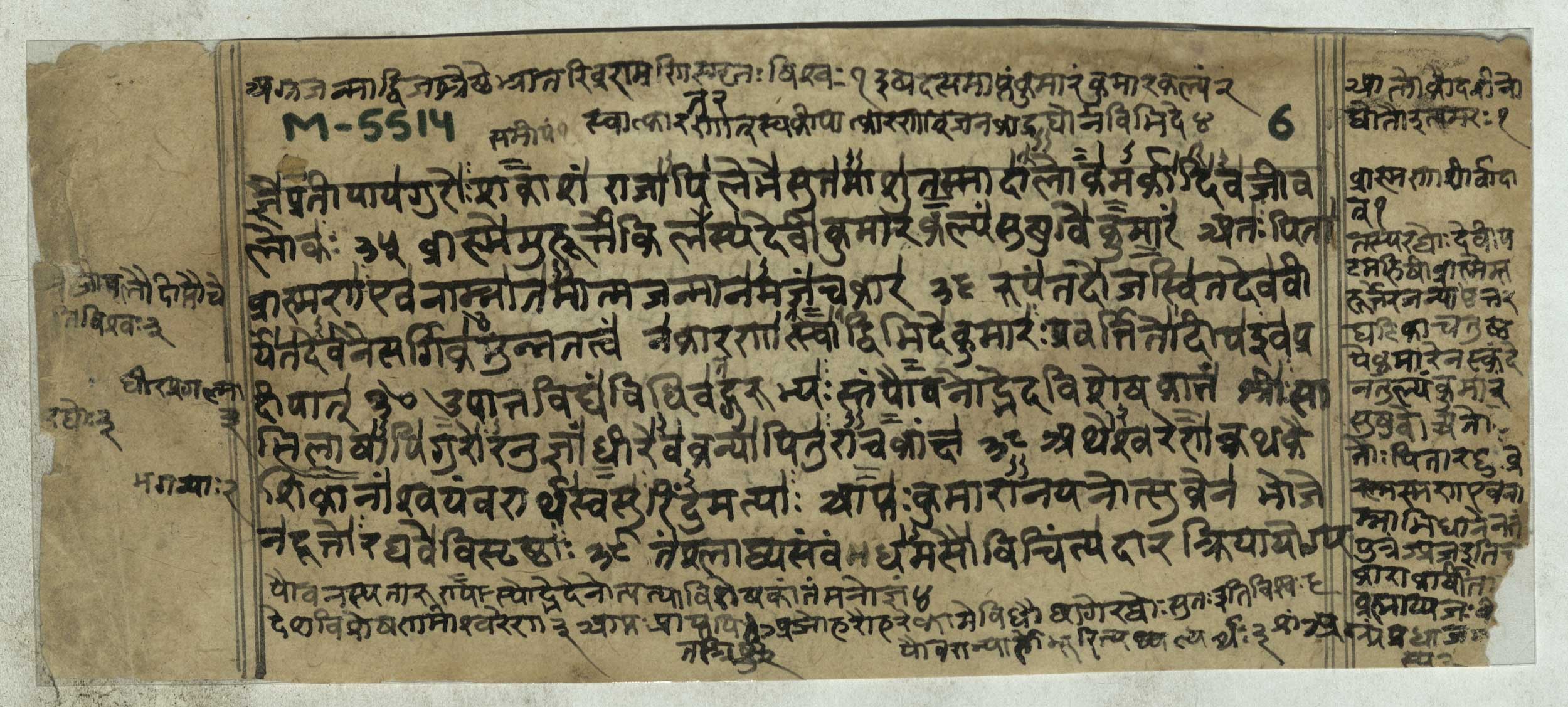 Raghuvansham | SPL Rare Books - Dav