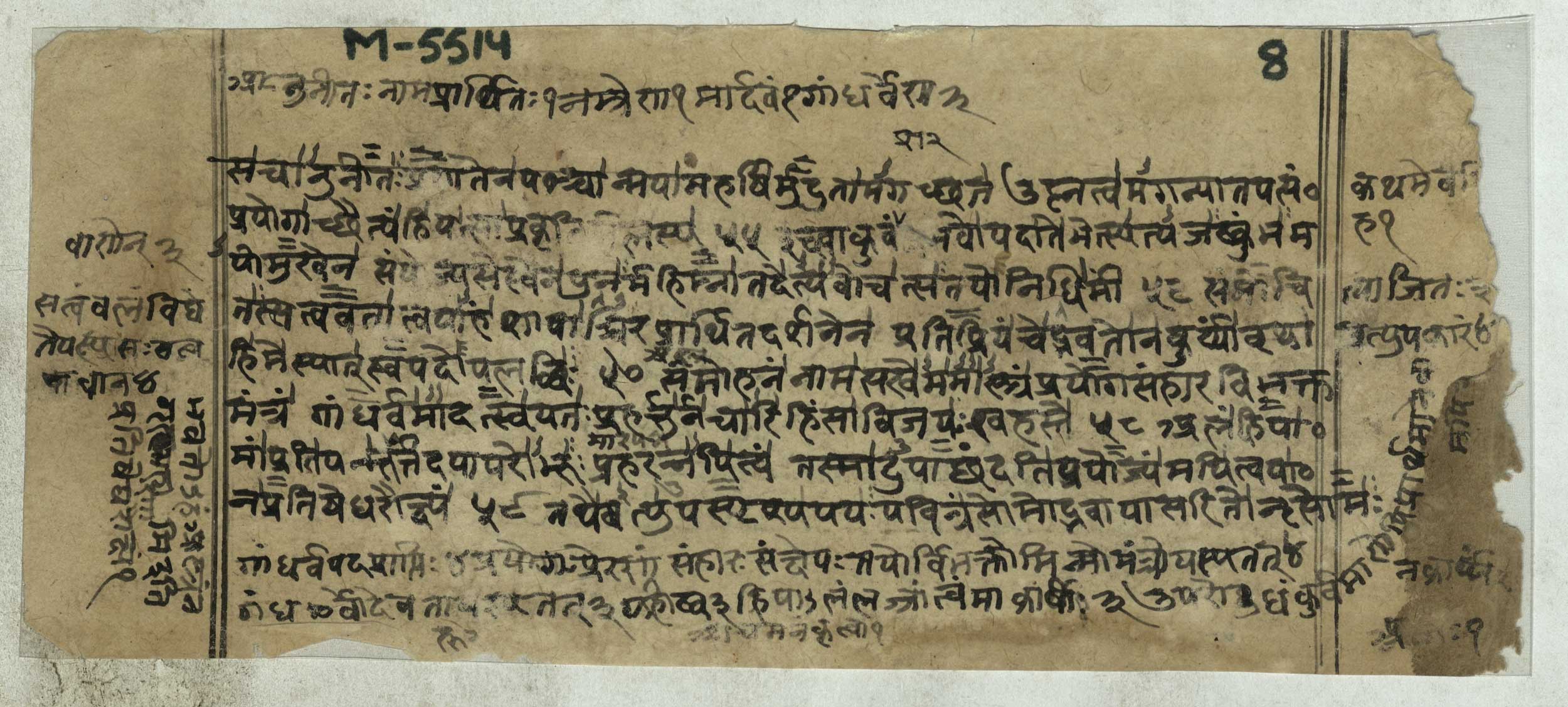 Raghuvansham | SPL Rare Books - Dav