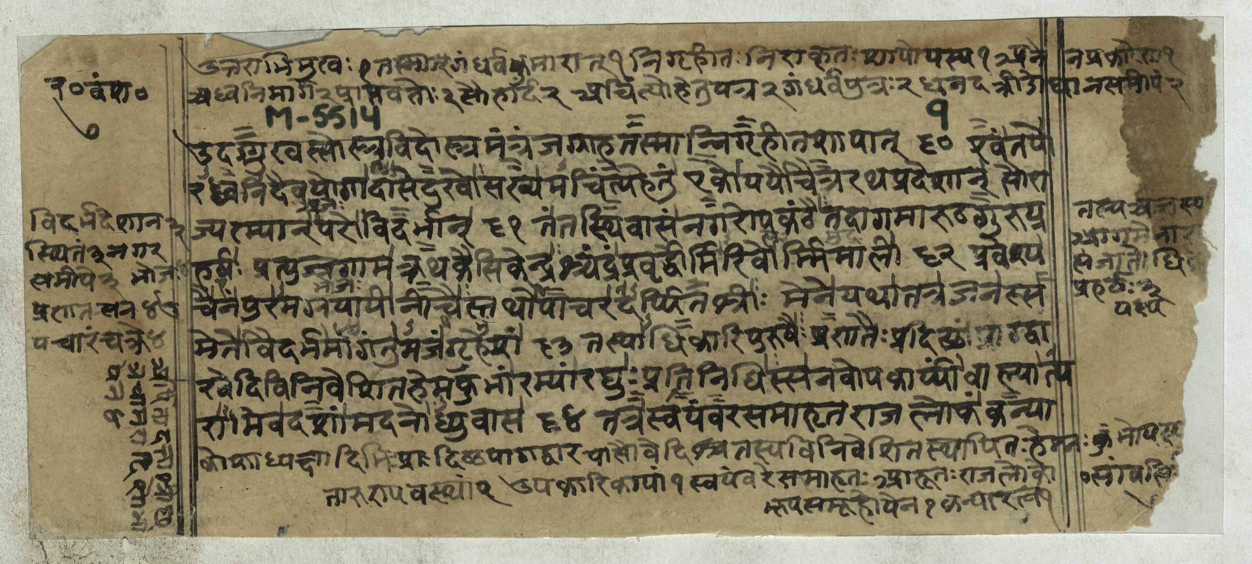 Raghuvansham | SPL Rare Books - Dav