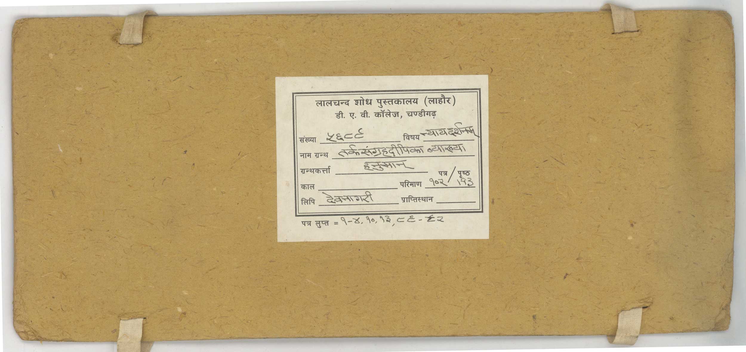 Tarkasangrahahvya-Khya | SPL Rare Books - Dav