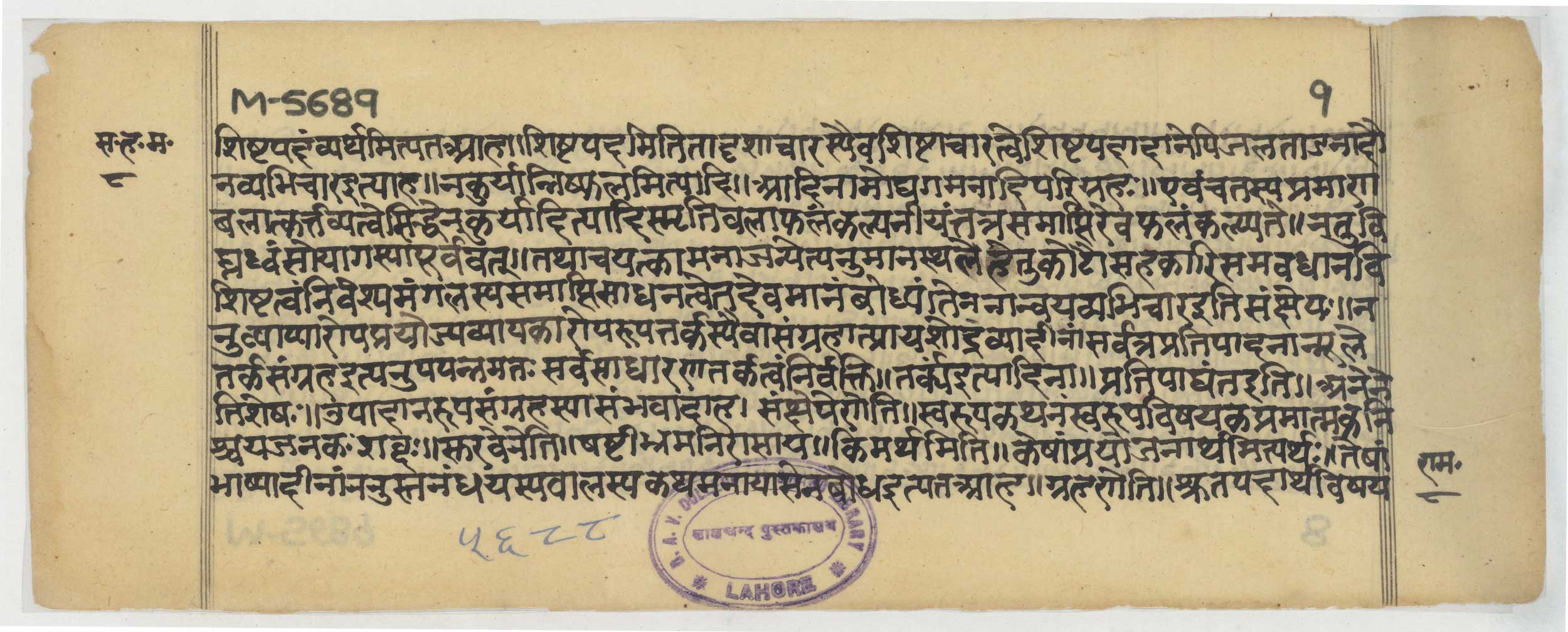 Tarkasangrahahvya-Khya | SPL Rare Books - Dav